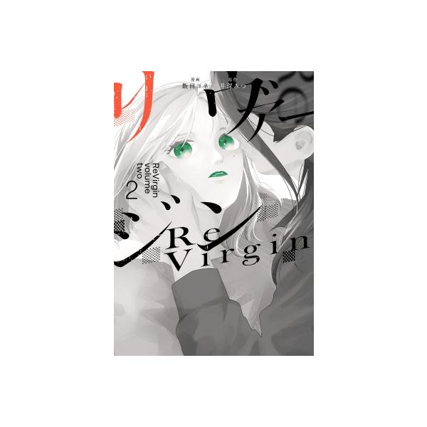 発売日:2025年02月 / ジャンル:コミック / フォーマット:本 / 出版社:Kadokawa / 発売国:日本 / ISBN:9784049162585 / アーティストキーワード:飯田ヨネ 内容詳細:マッチングアプリで出会った男に...
