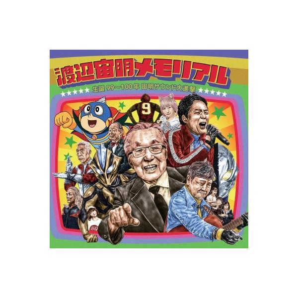 発売日:2025年02月02日 / ジャンル:クラシック / フォーマット:CD / 組み枚数:1 / レーベル:スリーシェルズ / 発売国:日本 / 商品番号:3SCD0075 / アーティストキーワード:渡辺宙明 ワタナベチュウメイ