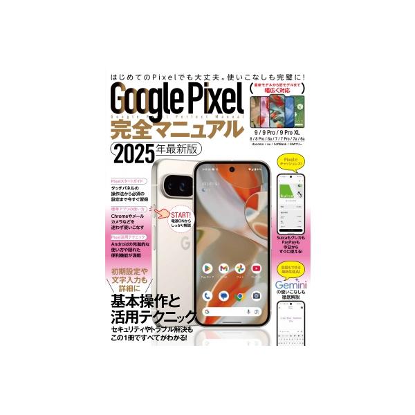 発売日:2025年02月 / ジャンル:物理・科学・医学 / フォーマット:本 / 出版社:スタンダーズ / 発売国:日本 / ISBN:9784866367286 / アーティストキーワード:standards スタンダーズ内容詳細:人気...