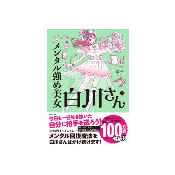 発売日:2025年03月 / ジャンル:コミック / フォーマット:本 / 出版社:Kadokawa / 発売国:日本 / ISBN:9784046845276 / アーティストキーワード:獅子 内容詳細:「私にとっての最高の人生は、他人じ...