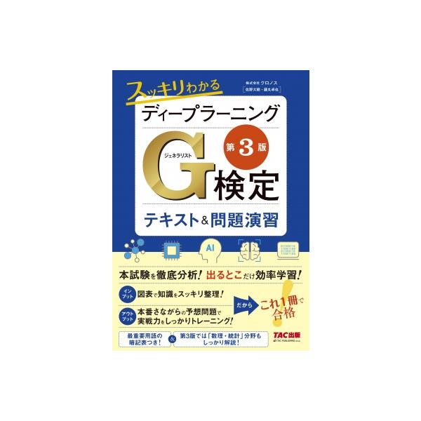 発売日:2025年03月 / ジャンル:建築・理工 / フォーマット:本 / 出版社:ＴＡＣ / 発売国:日本 / ISBN:9784300115251 / アーティストキーワード:株式会社クロノス 内容詳細:本試験を徹底分析！出るとこだけ...