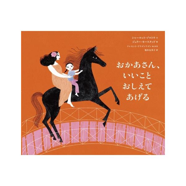 発売日:2025年03月 / ジャンル:文芸 / フォーマット:絵本 / 出版社:工学図書 / 発売国:日本 / ISBN:9784769205128 / アーティストキーワード:シャーロット・ゾロトウ 内容詳細:わたしが大きくなったらね…...