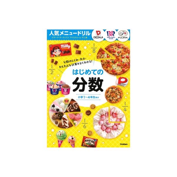 発売日:2025年03月 / ジャンル:物理・科学・医学 / フォーマット:全集・双書 / 出版社:Ｇａｋｋｅｎ / 発売国:日本 / ISBN:9784053060655 / アーティストキーワード:Gakken 内容詳細:／見ているだけ...