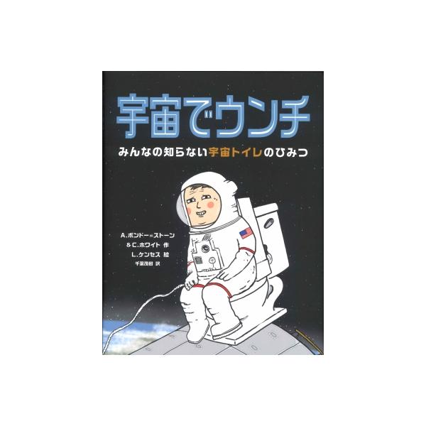発売日:2025年02月 / ジャンル:建築・理工 / フォーマット:絵本 / 出版社:あすなろ書房 / 発売国:日本 / ISBN:9784751532362 / アーティストキーワード:A.ボンドー=ストーン &amp; C.ホワイト ...