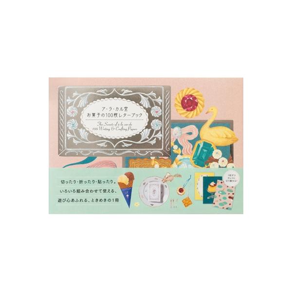 発売日:2025年02月 / ジャンル:アート・エンタメ / フォーマット:本 / 出版社:パイインターナショナル / 発売国:日本 / ISBN:9784756259813 / アーティストキーワード:ア・ラ・カル堂 内容詳細:いろいろ組...