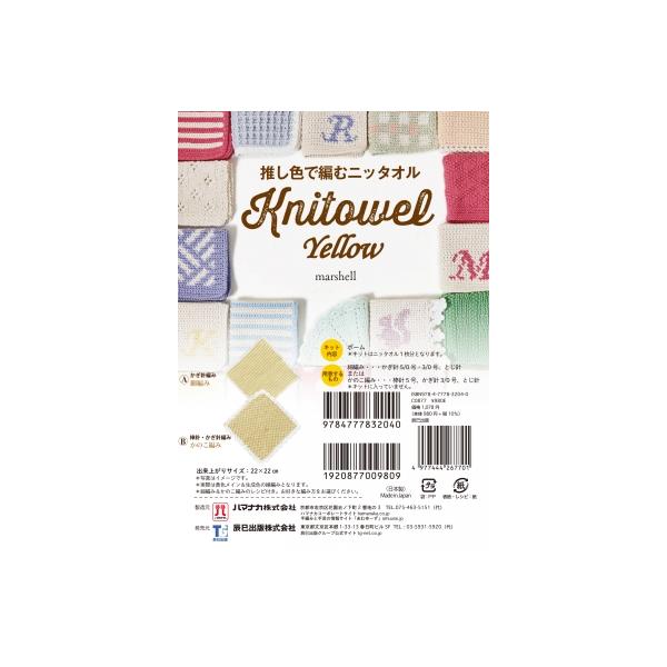 発売日:2025年02月 / ジャンル:実用・ホビー / フォーマット:本 / 出版社:辰巳出版 / 発売国:日本 / ISBN:9784777832040 / アーティストキーワード:marshell マルシェル / タイトルキーワード:...