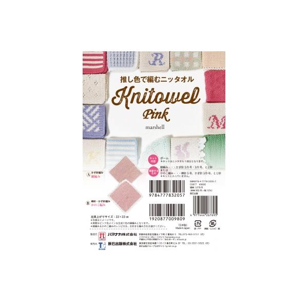 発売日:2025年02月 / ジャンル:実用・ホビー / フォーマット:本 / 出版社:辰巳出版 / 発売国:日本 / ISBN:9784777832057 / アーティストキーワード:marshell マルシェル内容詳細:書籍『手編みのハ...