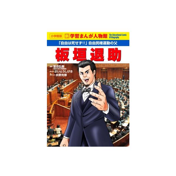 発売日:2025年02月 / ジャンル:哲学・歴史・宗教 / フォーマット:全集・双書 / 出版社:小学館 / 発売国:日本 / ISBN:9784092702035 / アーティストキーワード:さいとうしげき 内容詳細:暴漢に刺された時、...