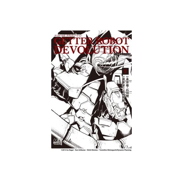 発売日:2025年02月 / ジャンル:コミック / フォーマット:本 / 出版社:玄光社 / 発売国:日本 / ISBN:9784768320211 / アーティストキーワード:清水栄一 シミズエイイチ / シモグチトモヒロ / タイトル...