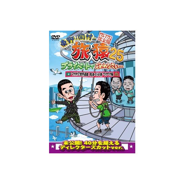 発売日:2025年05月14日 / キャスト:東野幸治,岡村隆史,津田篤宏 (ダイアン),ダイアン / ジャンル:国内TV / フォーマット:DVD / 組み枚数:1 / リージョンコード:2(日本) / 信号方式:NTSC(日本) / レ...