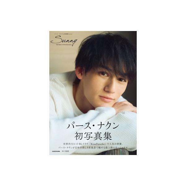 発売日:2025年03月 / ジャンル:アート・エンタメ / フォーマット:本 / 出版社:Kadokawa / 発売国:日本 / ISBN:9784048978125 / アーティストキーワード:パース・ナクン パース・ナクン・スクレイ ...