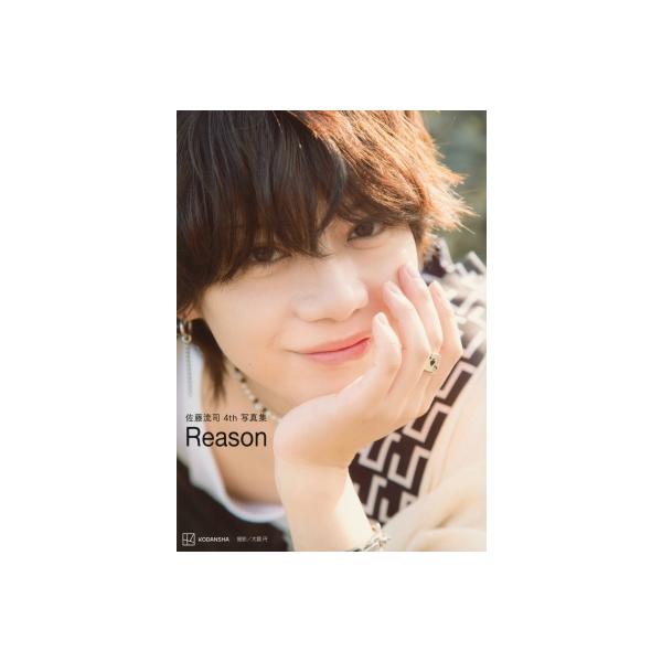 発売日:2025年04月 / ジャンル:アート・エンタメ / フォーマット:本 / 出版社:講談社 / 発売国:日本 / ISBN:9784065393277 / アーティストキーワード:佐藤流司  / タイトルキーワード:写真集 フォトブ...