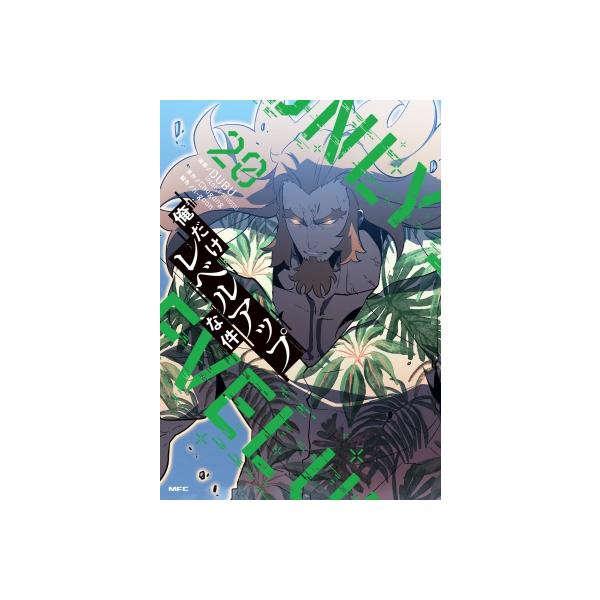 発売日:2025年03月 / ジャンル:コミック / フォーマット:本 / 出版社:Kadokawa / 発売国:日本 / ISBN:9784046845900 / アーティストキーワード:Dubu (Redice Studio) 内容詳細...