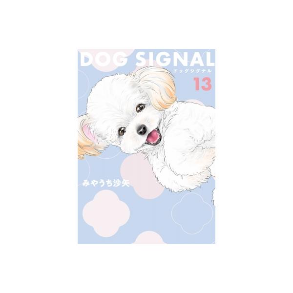 発売日:2025年03月 / ジャンル:コミック / フォーマット:本 / 出版社:Kadokawa / 発売国:日本 / ISBN:9784046847614 / アーティストキーワード:みやうち沙矢  / タイトルキーワード:ドッグシグ...