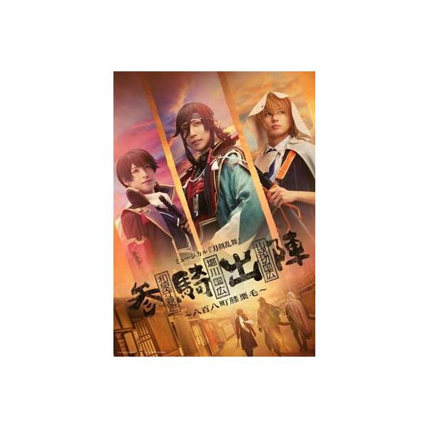 発売日:2025年05月28日 / 監督:茅野イサム / キャスト:有澤樟太郎,阪本奨悟,加藤大悟,オレノグラフィティ,山岸門人,・・・ / ジャンル:邦画 / フォーマット:BLU-RAY DISC / 組み枚数:1 / レーベル:Pri...