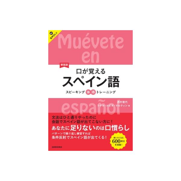 発売日:2025年03月 / ジャンル:語学・教育・辞書 / フォーマット:本 / 出版社:三修社 / 発売国:日本 / ISBN:9784384061413 / アーティストキーワード:西村君代 内容詳細:習ったけど使いこなせない基本６０...