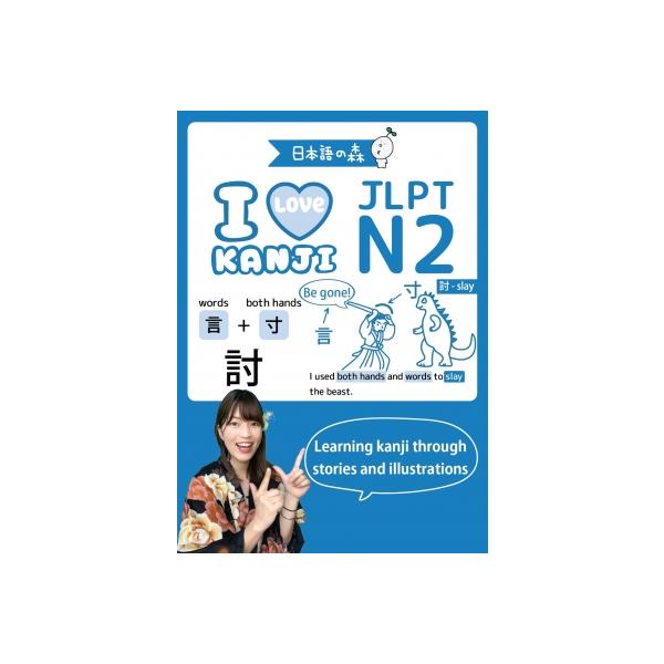 発売日:2025年02月 / ジャンル:語学・教育・辞書 / フォーマット:本 / 出版社:日本語の森 / 発売国:日本 / ISBN:9784910337180 / アーティストキーワード:日本語の森 内容詳細:目次:１　Ｈｕｍａｎ　Ｓｈ...