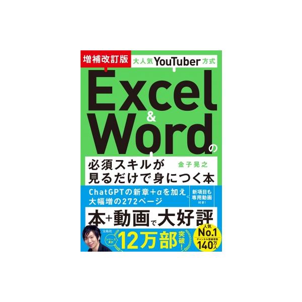 発売日:2025年03月 / ジャンル:物理・科学・医学 / フォーマット:本 / 出版社:宝島社 / 発売国:日本 / ISBN:9784299065865 / アーティストキーワード:金子晃之 内容詳細:「知識ゼロ」のパソコン初心者でも...