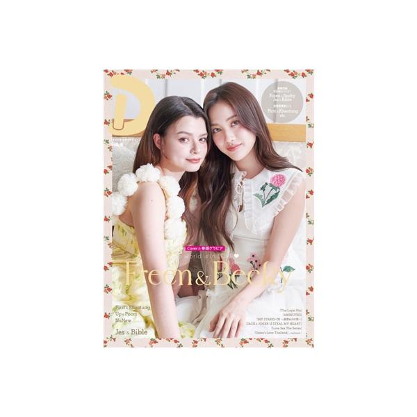 発売日:2025年01月 / ジャンル:アート・エンタメ / フォーマット:ムック / 出版社:東京ニュース通信社 / 発売国:日本 / ISBN:9784867019559 / アーティストキーワード:Magazine (Book) マガ...