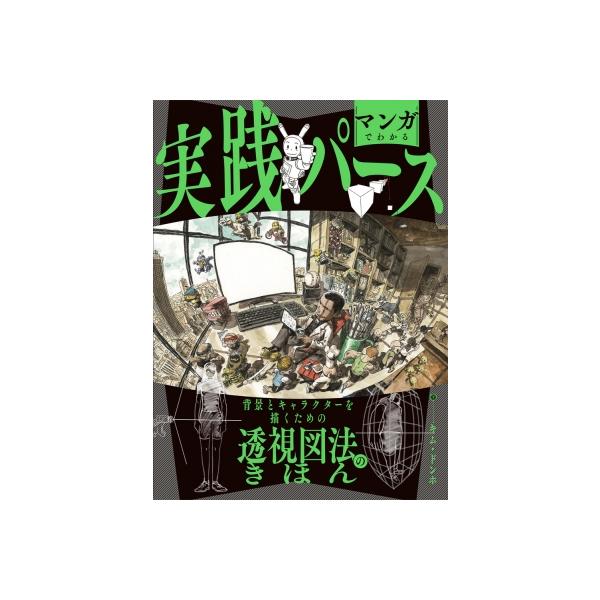 発売日:2025年03月 / ジャンル:アート・エンタメ / フォーマット:全集・双書 / 出版社:ホビージャパン / 発売国:日本 / ISBN:9784798637891 / アーティストキーワード:キム・ドンホ 内容詳細:マンガやイラ...