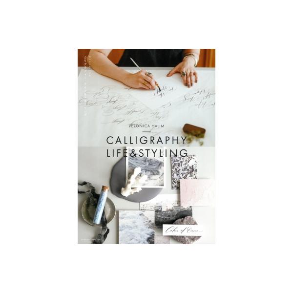 発売日:2025年04月 / ジャンル:アート・エンタメ / フォーマット:本 / 出版社:主婦の友社 / 発売国:日本 / ISBN:9784074615926 / アーティストキーワード:ヴェロニカ・ハリム 内容詳細:目次:Ｂａｓｉｃｓ...