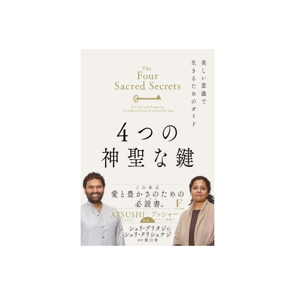 発売日:2025年04月 / ジャンル:社会・政治 / フォーマット:本 / 出版社:日本経営センター（フローラル出版） / 発売国:日本 / ISBN:9784910017624 / アーティストキーワード:クリシュナジー 内容詳細:この...