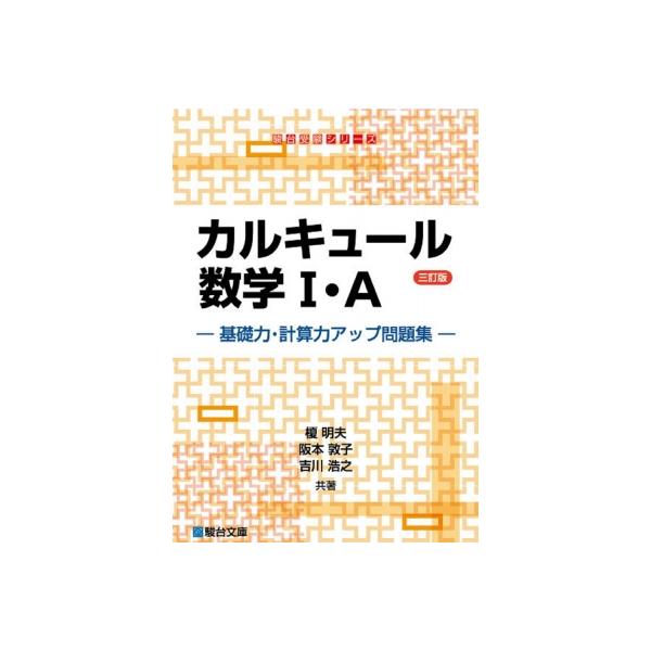 発売日:2025年02月 / ジャンル:物理・科学・医学 / フォーマット:全集・双書 / 出版社:駿台文庫 / 発売国:日本 / ISBN:9784796113649 / アーティストキーワード:榎明夫