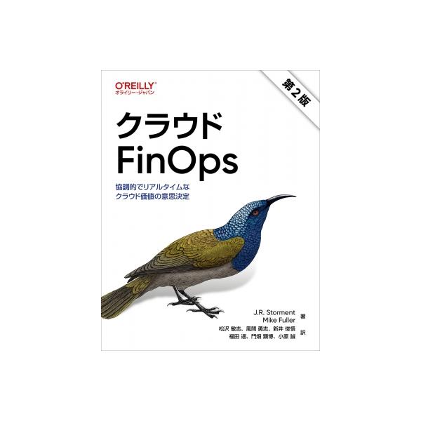 発売日:2025年03月 / ジャンル:建築・理工 / フォーマット:本 / 出版社:オライリー・ジャパン / 発売国:日本 / ISBN:9784814401086 / アーティストキーワード:J.r.storment 内容詳細:ＦｉｎＯ...