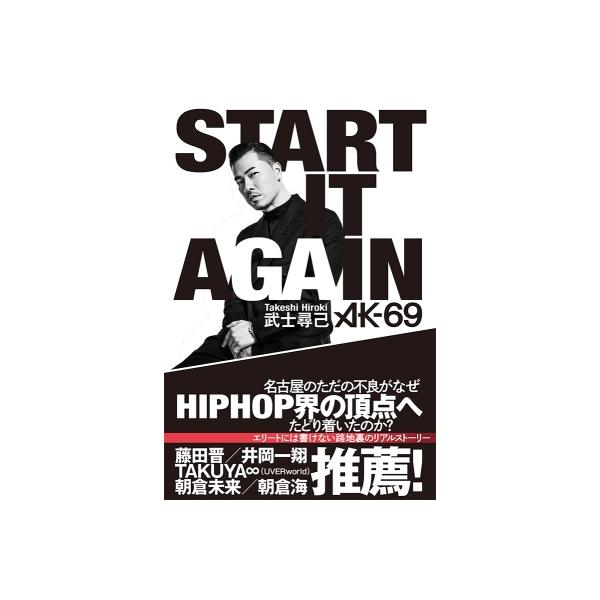発売日:2025年05月 / ジャンル:アート・エンタメ / フォーマット:本 / 出版社:アチーブメント出版 / 発売国:日本 / ISBN:9784866431659 / アーティストキーワード:Ak-69 AK-69 ak69 ak-...