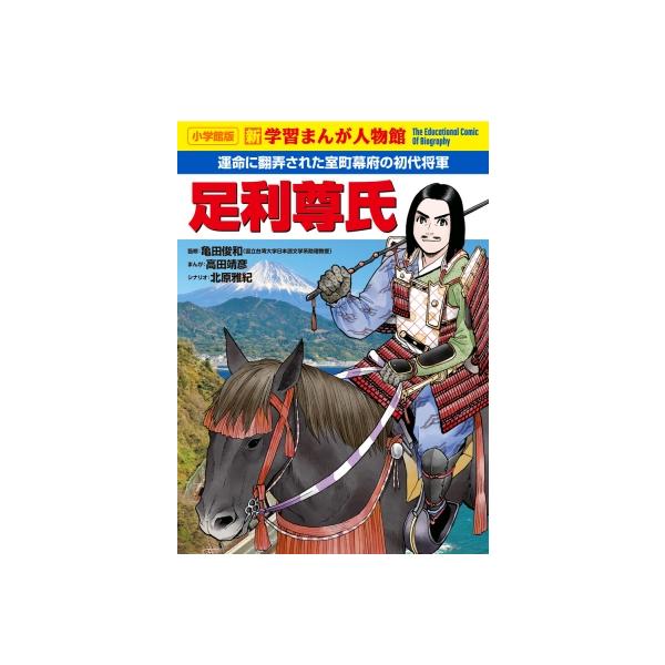 発売日:2025年02月 / ジャンル:哲学・歴史・宗教 / フォーマット:全集・双書 / 出版社:小学館 / 発売国:日本 / ISBN:9784092702011 / アーティストキーワード:高田靖彦 内容詳細:鎌倉幕府をほろぼし、後醍...