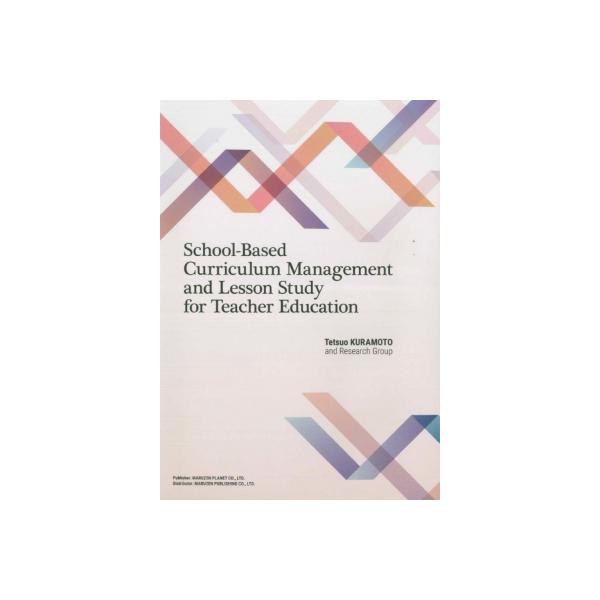 発売日:2025年03月 / ジャンル:語学・教育・辞書 / フォーマット:本 / 出版社:丸善プラネット / 発売国:日本 / ISBN:9784863455795 / アーティストキーワード:Tetsuo Kuramoto 内容詳細:T...