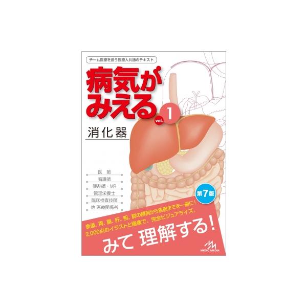 発売日:2025年03月 / ジャンル:物理・科学・医学 / フォーマット:本 / 出版社:メディックメディア / 発売国:日本 / ISBN:9784896329506 / アーティストキーワード:医療情報科学研究所 イリョウジョウホウカ...