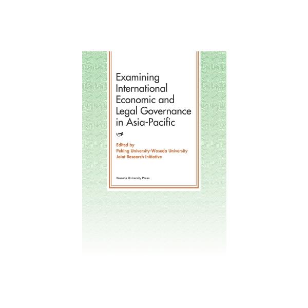 発売日:2025年03月 / ジャンル:社会・政治 / フォーマット:本 / 出版社:早稲田大学出版部 / 発売国:日本 / ISBN:9784657250018 / アーティストキーワード:Peking University-waseda...