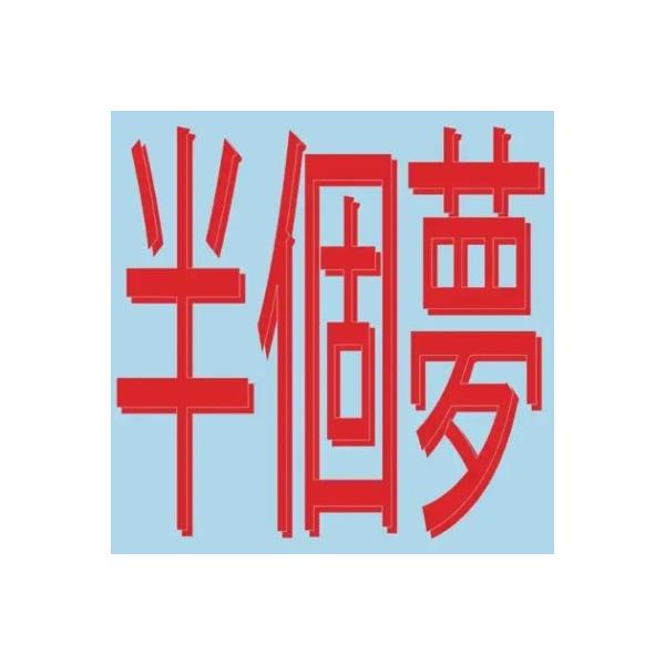 発売日:2025年03月18日 / ジャンル:ダンス＆ソウル / フォーマット:12in / 組み枚数:1 / レーベル:Bless You / 発売国:Europe / 商品番号:BLESSYOU-029 / アーティストキーワード:Xi...