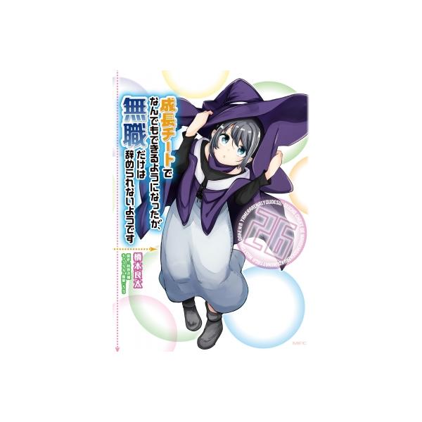 発売日:2025年03月 / ジャンル:コミック / フォーマット:本 / 出版社:Kadokawa / 発売国:日本 / ISBN:9784046845986 / アーティストキーワード:橋本良太 内容詳細:みんな大好き、妹ポジのシーナ3...