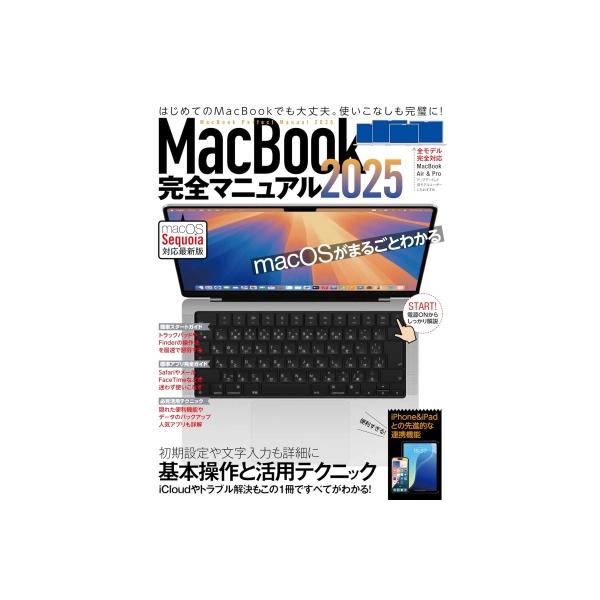 発売日:2025年03月 / ジャンル:物理・科学・医学 / フォーマット:本 / 出版社:スタンダーズ / 発売国:日本 / ISBN:9784866367330 / アーティストキーワード:standards スタンダーズ内容詳細:Ma...