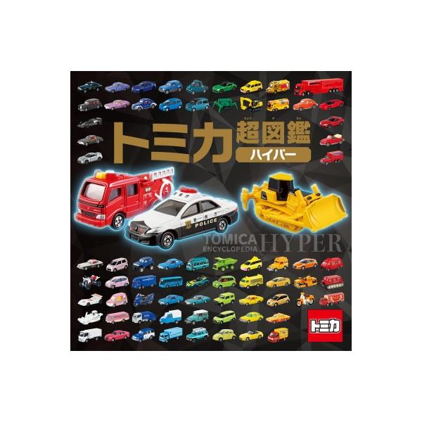 発売日:2025年03月 / ジャンル:アート・エンタメ / フォーマット:絵本 / 出版社:ポプラ社 / 発売国:日本 / ISBN:9784591185421 / アーティストキーワード:タカラトミー TakaraTomy内容詳細:内容...