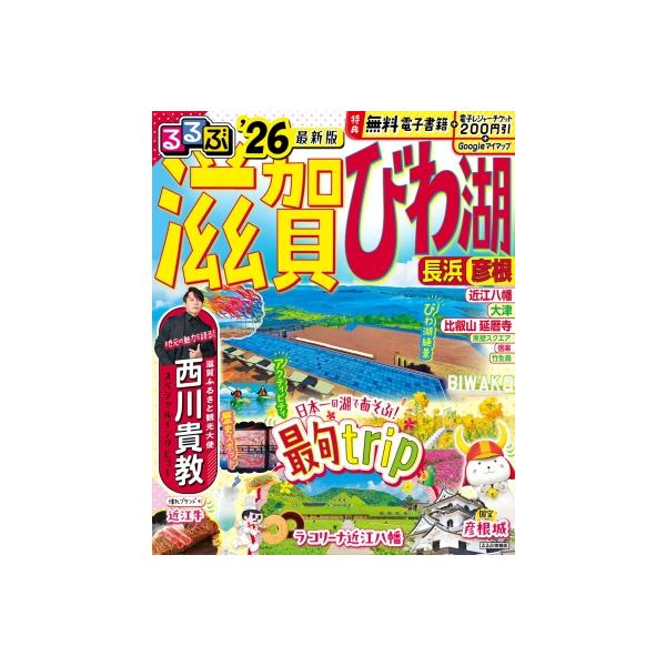 発売日:2025年03月 / ジャンル:実用・ホビー / フォーマット:ムック / 出版社:Jtbパブリッシング / 発売国:日本 / ISBN:9784533164750 / アーティストキーワード:るるぶ編集部 内容詳細:◎スマホやタブ...