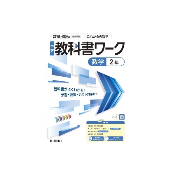 発売日:2025年03月 / ジャンル:物理・科学・医学 / フォーマット:全集・双書 / 出版社:文理 / 発売国:日本 / ISBN:9784581056274 / アーティストキーワード:文理編集部 内容詳細:【2025年度からの教科...