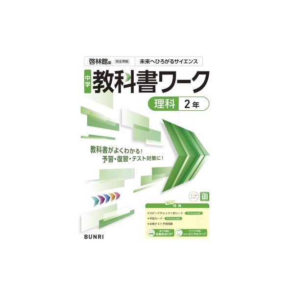 発売日:2025年03月 / ジャンル:物理・科学・医学 / フォーマット:全集・双書 / 出版社:文理 / 発売国:日本 / ISBN:9784581056304 / アーティストキーワード:文理編集部 内容詳細:【2025年度からの教科...