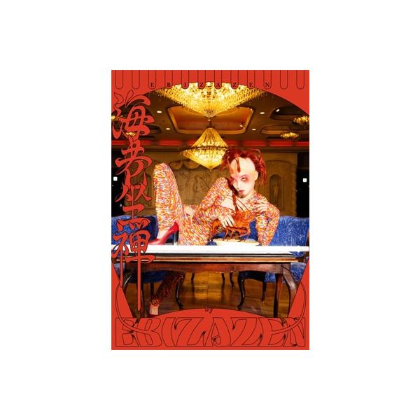 発売日:2025年03月 / ジャンル:アート・エンタメ / フォーマット:本 / 出版社:パルコ出版 / 発売国:日本 / ISBN:9784865064667 / アーティストキーワード:海老坐禅 クリエイティブコレクティブ アオイヤマ...