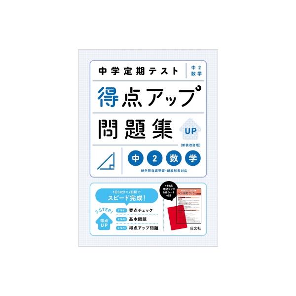 発売日:2025年04月 / ジャンル:物理・科学・医学 / フォーマット:全集・双書 / 出版社:旺文社 / 発売国:日本 / ISBN:9784010222201 / アーティストキーワード:旺文社 Obunsha　おうぶんしゃ内容詳細...