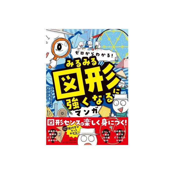 発売日:2025年03月 / ジャンル:物理・科学・医学 / フォーマット:本 / 出版社:マガジンハウス / 発売国:日本 / ISBN:9784838733149 / アーティストキーワード:Team.storyg 内容詳細:いつの間に...