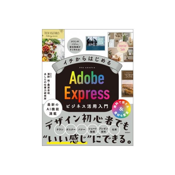 発売日:2025年02月 / ジャンル:建築・理工 / フォーマット:本 / 出版社:日経ＢＰ / 発売国:日本 / ISBN:9784296207169 / アーティストキーワード:濱野将 (Imake) 内容詳細:●ビジネス必携のデザイ...