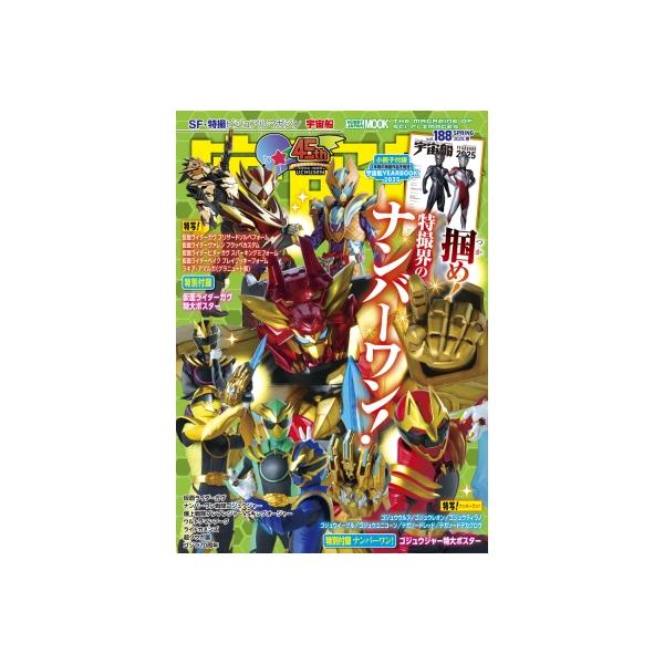 発売日:2025年04月 / ジャンル:実用・ホビー / フォーマット:ムック / 出版社:ホビージャパン / 発売国:日本 / ISBN:9784798638010 / アーティストキーワード:宇宙船編集部 特撮ヒーロー ホビージャパン
