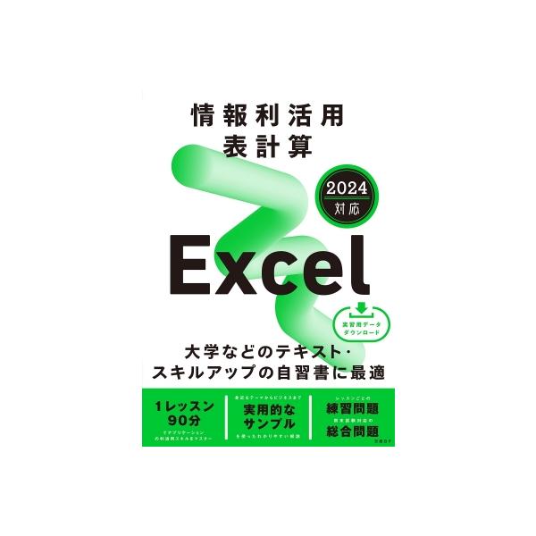 発売日:2025年02月 / ジャンル:物理・科学・医学 / フォーマット:本 / 出版社:日経ＢＰ / 発売国:日本 / ISBN:9784296050758 / アーティストキーワード:阿部香織