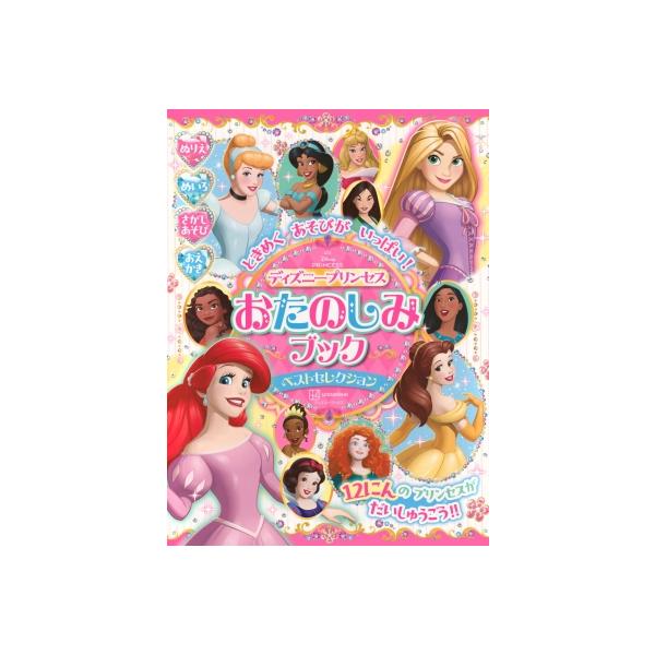 発売日:2025年04月 / ジャンル:アート・エンタメ / フォーマット:ムック / 出版社:講談社 / 発売国:日本 / ISBN:9784065388341 / アーティストキーワード:講談社 内容詳細:過去に刊行した「おたのしみブッ...