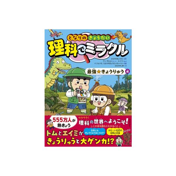発売日:2025年04月 / ジャンル:物理・科学・医学 / フォーマット:全集・双書 / 出版社:東洋経済新報社 / 発売国:日本 / ISBN:9784492850091 / アーティストキーワード:となりのきょうだい 内容詳細:身近な...