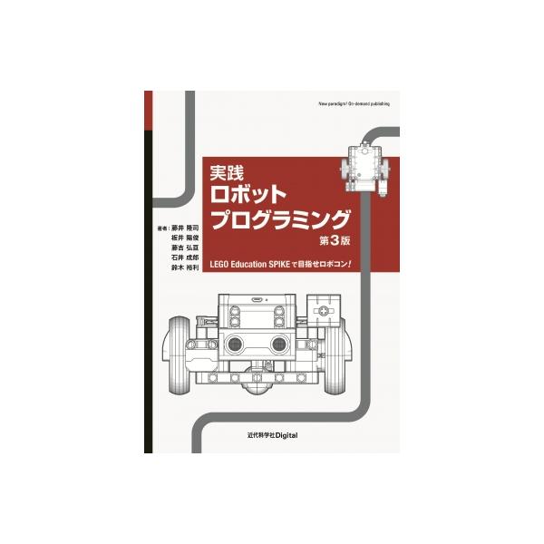 発売日:2025年03月 / ジャンル:建築・理工 / フォーマット:本 / 出版社:近代科学社Ｄｉｇｉｔａｌ / 発売国:日本 / ISBN:9784764907386 / アーティストキーワード:藤井隆司 内容詳細:ＧＵＩプログラムとＰ...