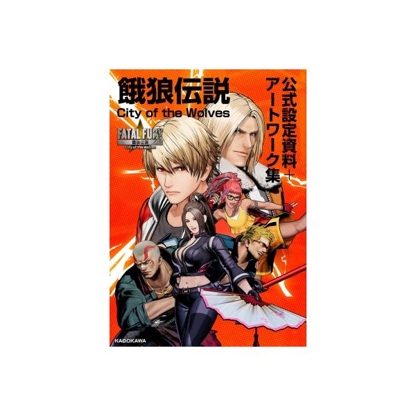 発売日:2025年04月 / ジャンル:実用・ホビー / フォーマット:本 / 出版社:Kadokawa / 発売国:日本 / ISBN:9784046074270 / アーティストキーワード:Snk 内容詳細:設定資料全公開。衣裳や小物の...